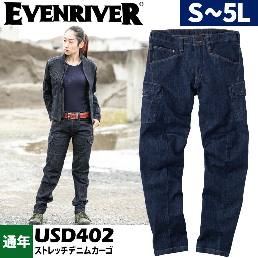 EVENRIVER 作業着 作業服 ストレッチデニムカーゴ イーブンリバー EVEN RIVER USD402 オールシーズン : 空調服・ファン付き作業着取扱店 ユニフォーム百科 - 通販 ...