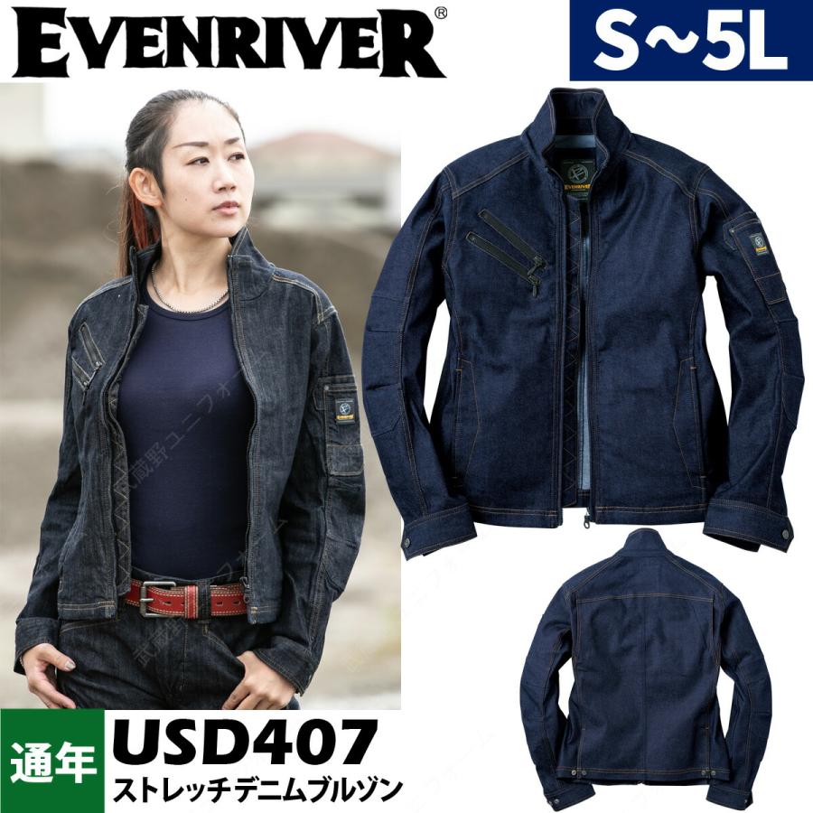 作業着 作業服 ストレッチデニムブルゾン イーブンリバー EVEN RIVER USD407 オールシーズン : 114-usd407 : 空調服・ファン付き作業着取扱店 ユニフォーム百科 ...