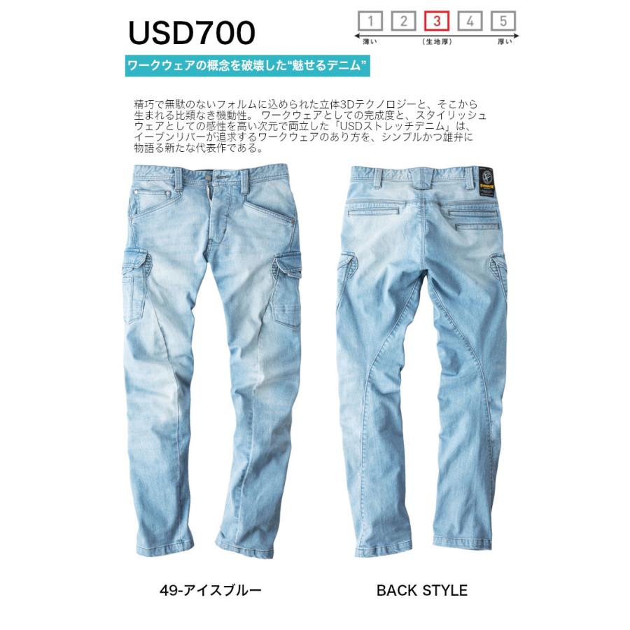 作業着 作業服 デニム ストレッチブラストカーゴ イーブンリバー EVEN RIVER USD702 オールシーズン 数量限定 :114-USD702:空調服・ファン付き作業着取扱店 ...