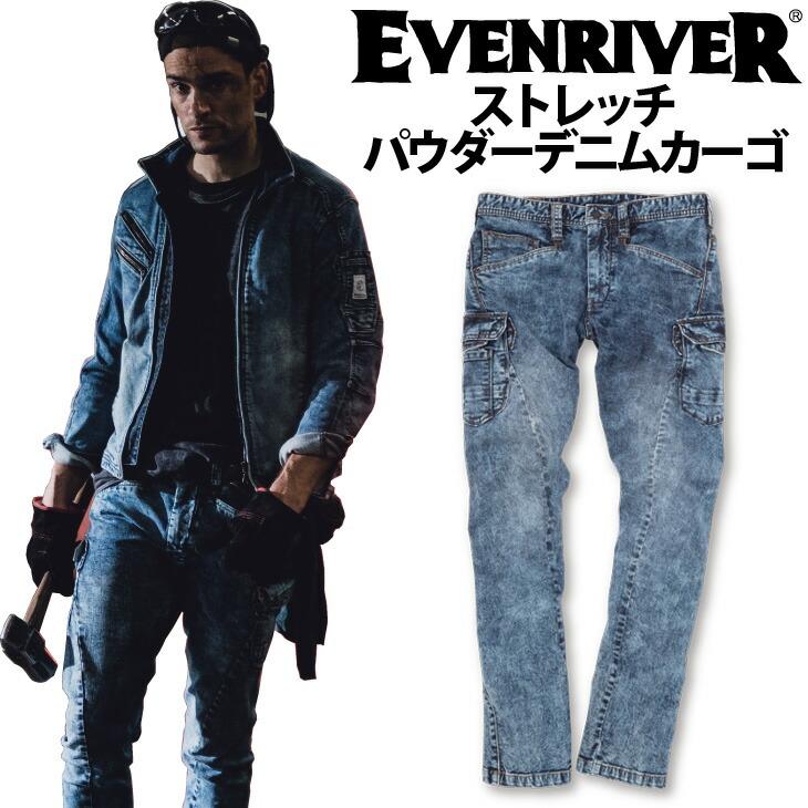 EVENRIVER 作業着 作業服 ストレッチパウダーデニムカーゴ イーブンリバー EVEN RIVER USD802 オールシーズン 5L 数量限定 : 空調服・ファン付き作業着取扱店 ...
