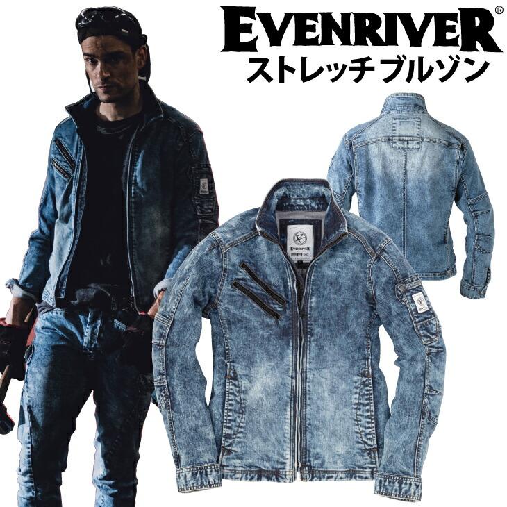 EVENRIVER 作業着 作業服 ストレッチパウダーデニムブルゾン イーブンリバー EVEN RIVER USD807 オールシーズン 数量限定 : 空調服・ファン付き作業着取扱店 ...