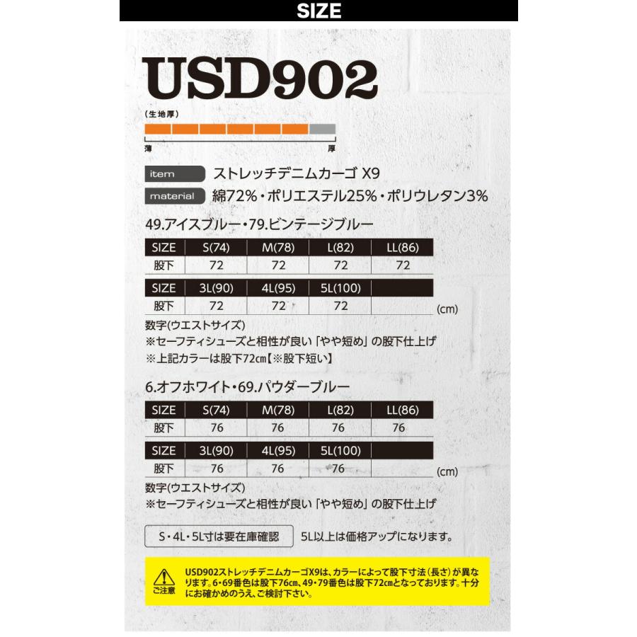 EVENRIVER イーブンリバー ストレッチデニムカーゴX9 USD902 作業服 作業着 スキニー 2021年 新色 すっきりシルエット ...