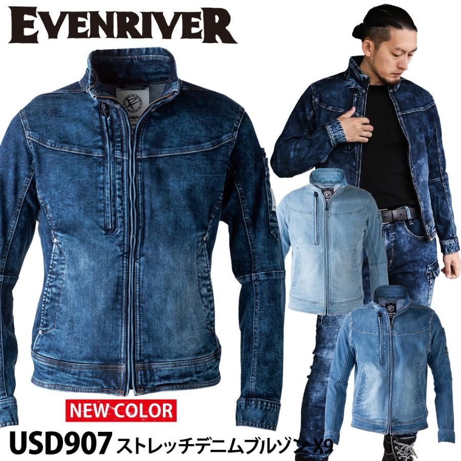 EVENRIVER イーブンリバー ストレッチデニムブルゾンX9 USD907 作業服 作業着 2021年 新色 すっきりシルエット おしゃれ かっこいい メンズ : 空調服・ファン付き作業着 ...