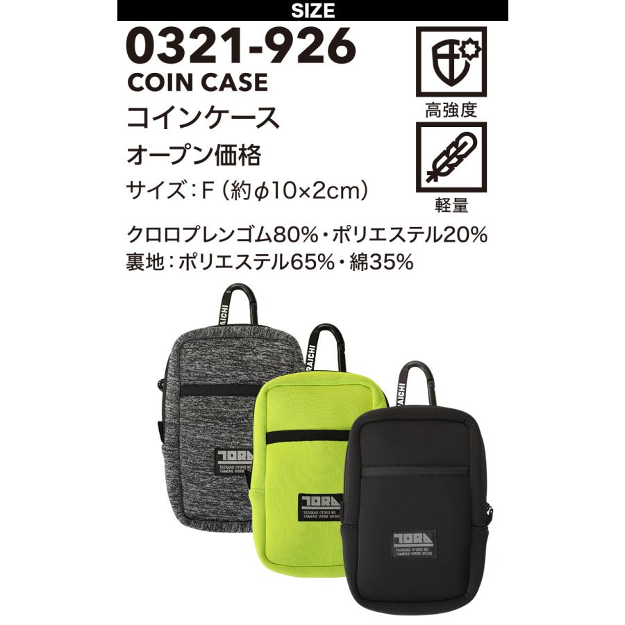 寅壱 トライチ 0321-934 寅壱 カラビナ付き多機能収納ケース 水濡れ 汗濡れに強い : 127-0321-934 : 空調服・ファン ...