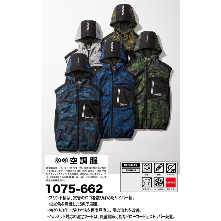 空調服 寅壱 エアーベスト 遮熱 作業服 寅壱ファン 空調服社 ファンバッテリーセット 1075-662-b :127-1075-662-b:空調服・ファン付き作業着取扱店 ユニフォーム百科 ...