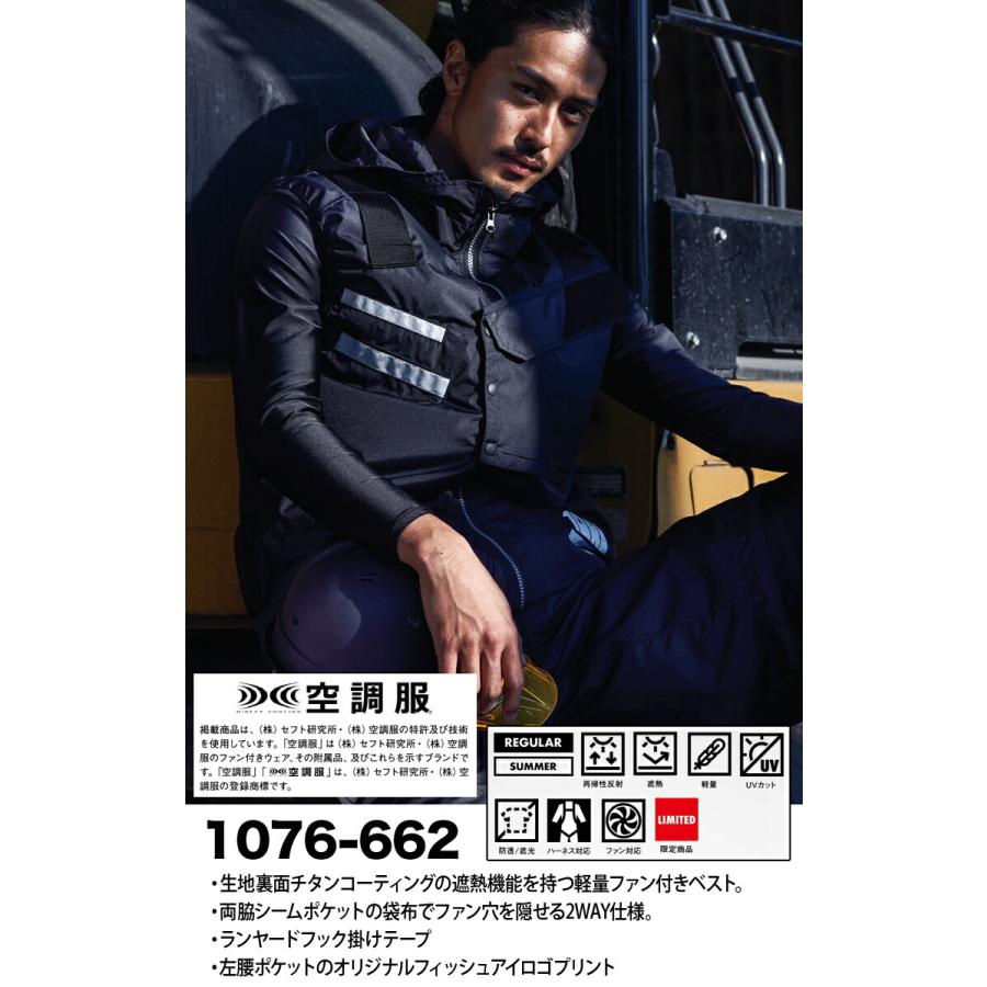 寅壱 空調服 ベスト ハーネス対応 ランヤードフォルダー 遮熱 寅壱 空調服 ベスト ハーネス対応 ランヤードフォルダー 遮熱
