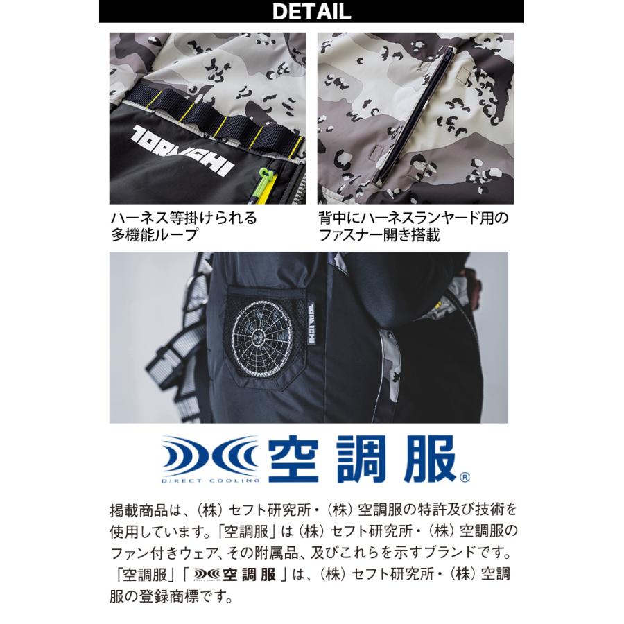 2025年 新商品 空調服半袖ジャケット ファンバッテリー25Vフルセット(ファン13クロのみ)1082-116/1082-810 寅壱 迷彩 ミリタリー アルミ 空調服社 ハーネス対応 ...