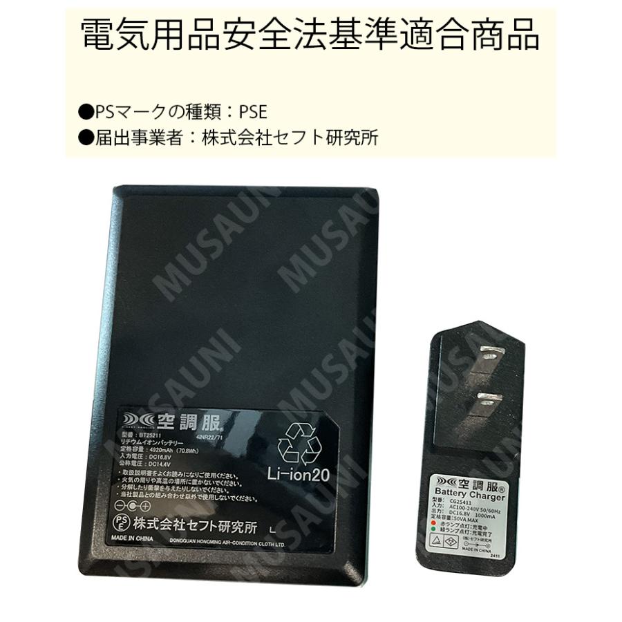 2025年 新商品 空調服半袖ジャケット ファンバッテリー25Vフルセット(ファン13クロのみ)1082-116/1082-810 寅壱 迷彩 ミリタリー アルミ 空調服社 ハーネス対応 ...