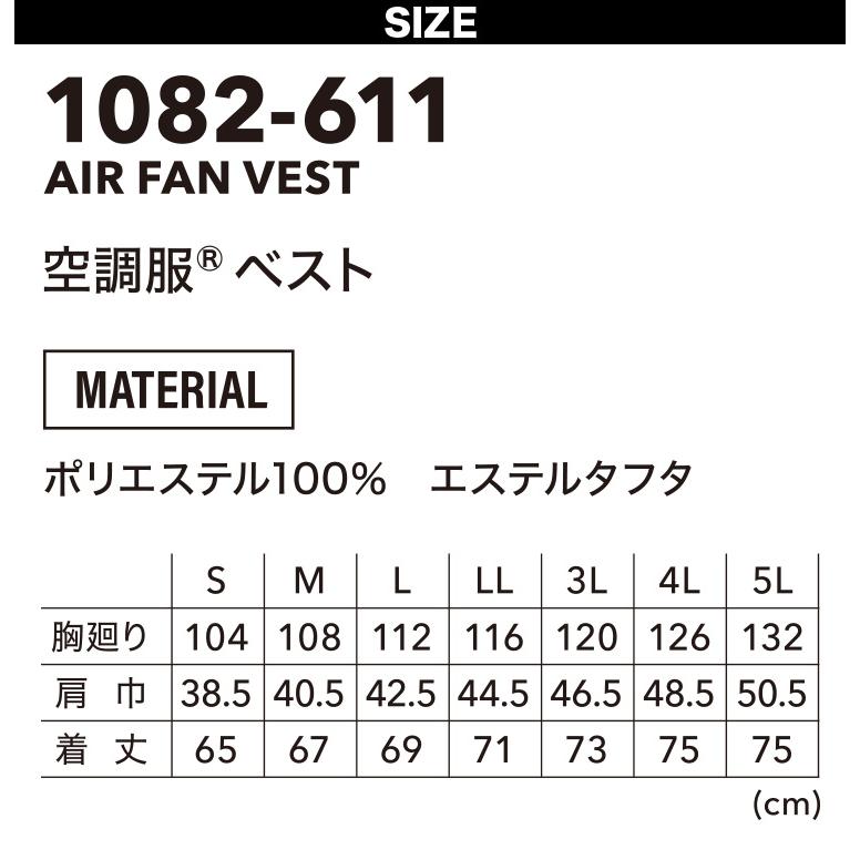 2025年 新商品 空調服ベスト 1082-611 空調服 寅壱 迷彩 ミリタリー 裏アルミ 単品 ファン用作業服 遮熱 作業服 TORA 遮熱加工 ハーネス対応 : 空調服・ファン付き作業着 ...