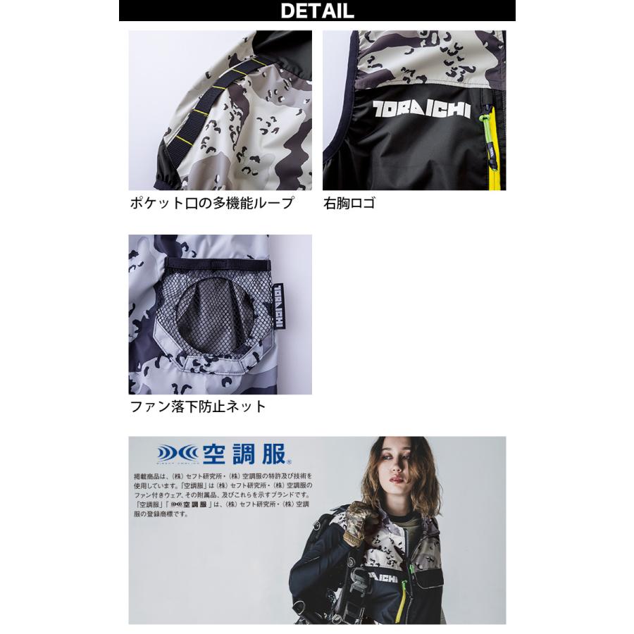 2025年 新商品 空調服ベスト 1082-611 空調服 寅壱 迷彩 ミリタリー 裏アルミ 単品 ファン用作業服 遮熱 作業服 TORA 遮熱加工 ハーネス対応 : 空調服・ファン付き作業着 ...