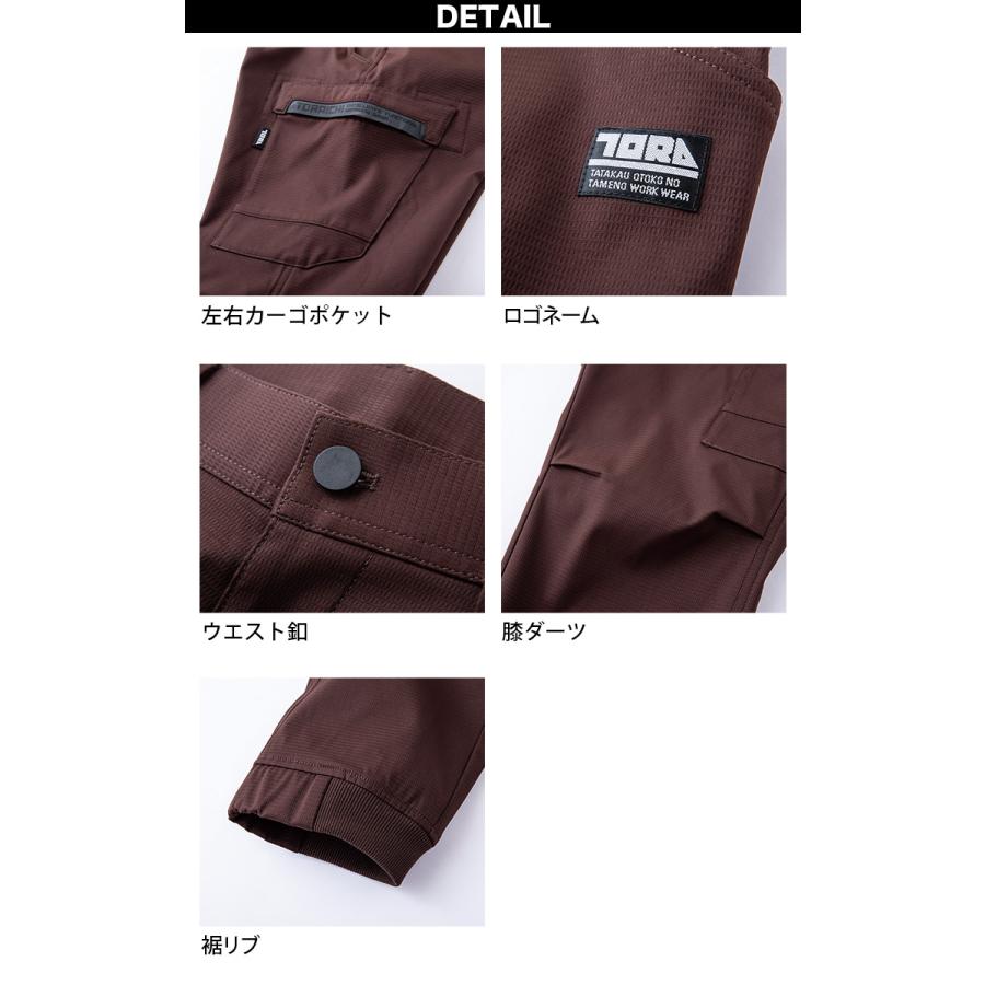 2024年秋冬新作 寅壱 3560-124/235 ワークジャケット/カーゴジョガーパンツ 上下セット TORAICHI 防風 ストレッチ 軽量 メンズ 土木 S~5L 作業服 作業着 ...