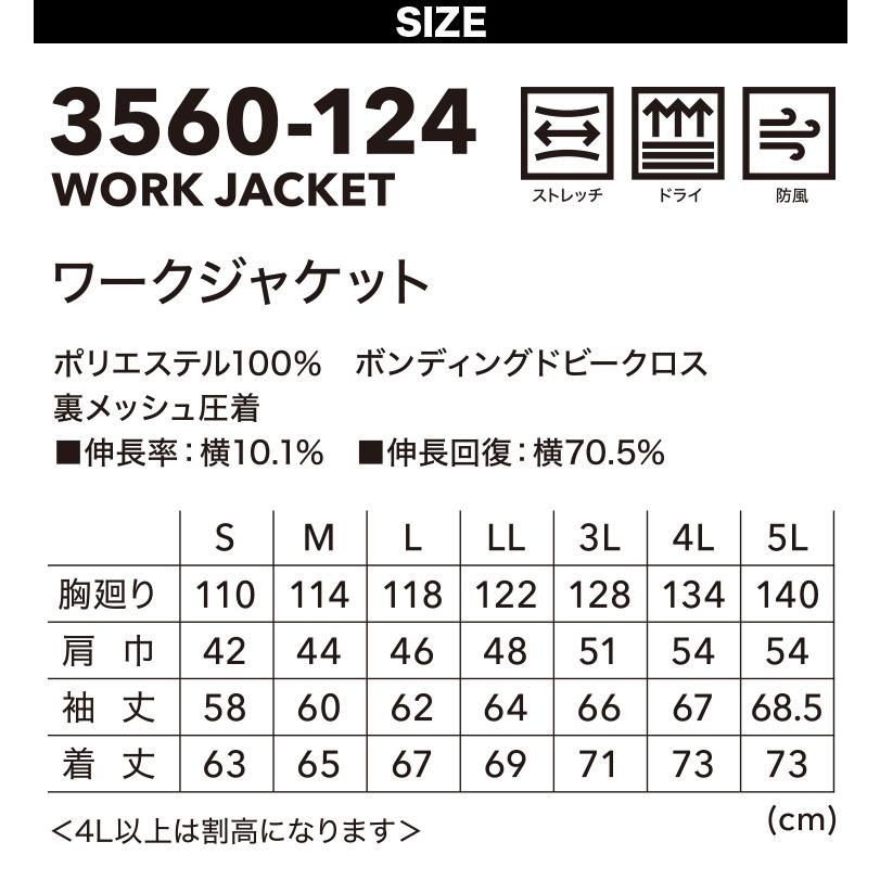 2024年秋冬新作 寅壱 3560-124/235 ワークジャケット/カーゴジョガーパンツ 上下セット TORAICHI 防風 ストレッチ 軽量 メンズ 土木 S~5L 作業服 作業着 ...