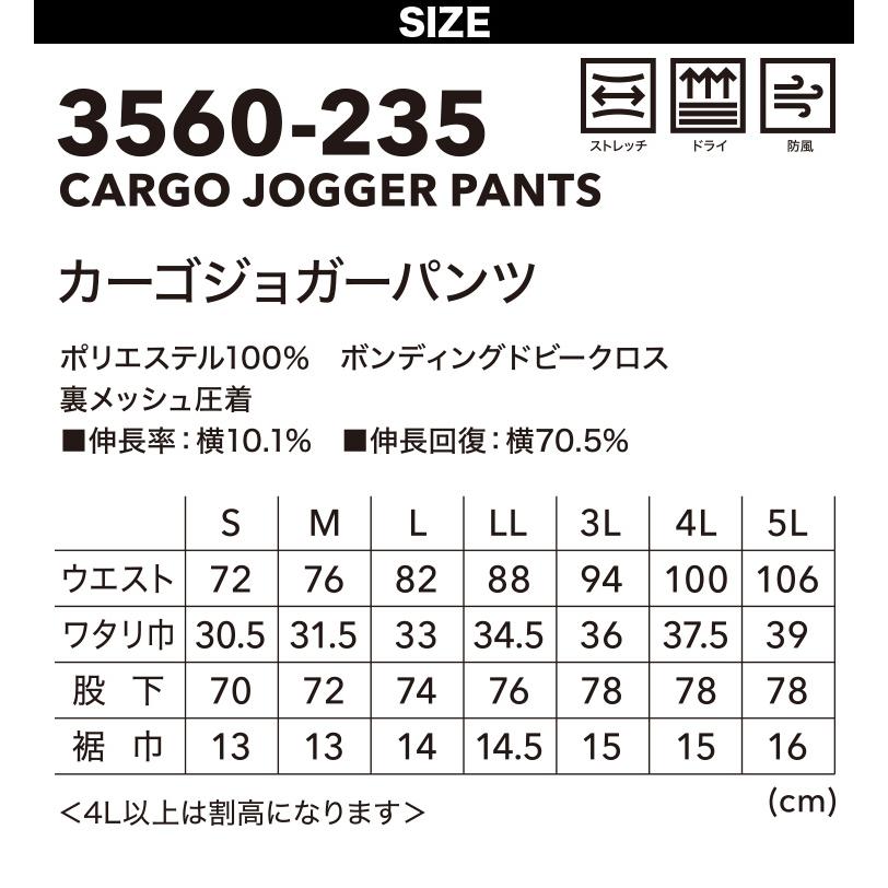 2024年秋冬新作 寅壱 3560-124/235 ワークジャケット/カーゴジョガーパンツ 上下セット TORAICHI 防風 ストレッチ 軽量 メンズ 土木 S~5L 作業服 作業着 ...