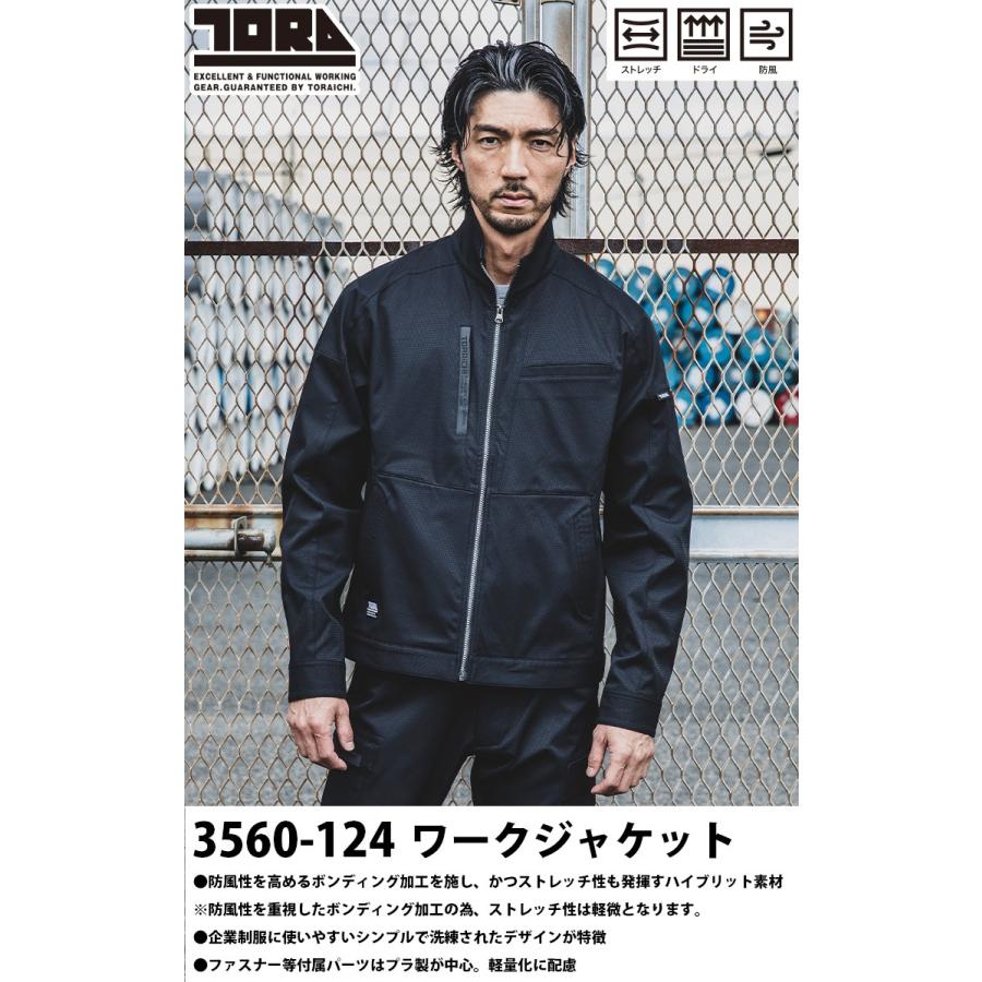 2024年秋冬新作 寅壱 3560-124/235 ワークジャケット/カーゴジョガーパンツ 上下セット TORAICHI 防風 ストレッチ 軽量 メンズ 土木 S~5L 作業服 作業着 ...