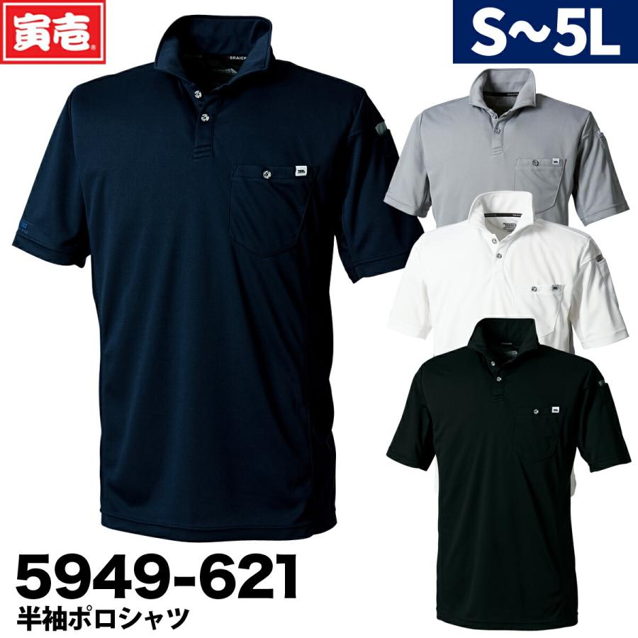 寅壱 TORA 半袖ポロシャツ 作業服 作業着 5949-621 : 空調服・ファン付き作業着取扱店 ユニフォーム百科 - 通販 - Yahoo!ショッピング