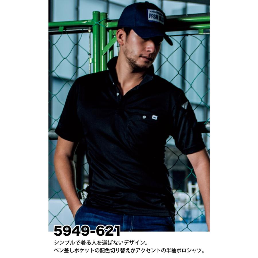 寅壱 TORA 半袖ポロシャツ 作業服 作業着 5949-621 : 127-5949-621 : 空調服・ファン付き作業着取扱店 ユニフォーム百科 - 通販 - Yahoo!ショッピング