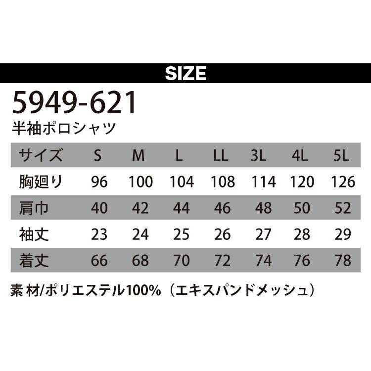 寅壱 TORA 半袖ポロシャツ 作業服 作業着 5949-621 : 127-5949-621 : 空調服・ファン付き作業着取扱店 ユニフォーム百科 - 通販 - Yahoo!ショッピング