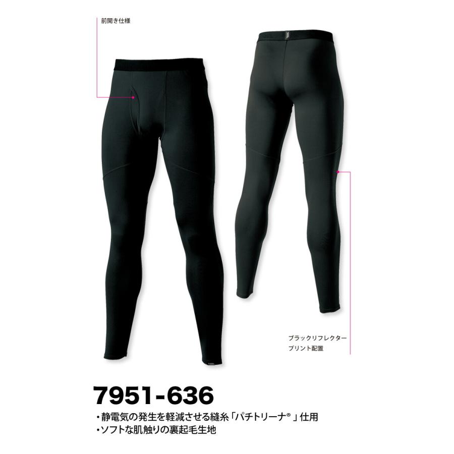 寅壱 ロングタイツ 7951-636 S-3L 中肉 裏起毛 保温 制電 UVカット 再帰性反射 秋冬 インナー スパッツ 防寒 かっこいい おしゃれ 作業着 作業服 TORA : 127 ...