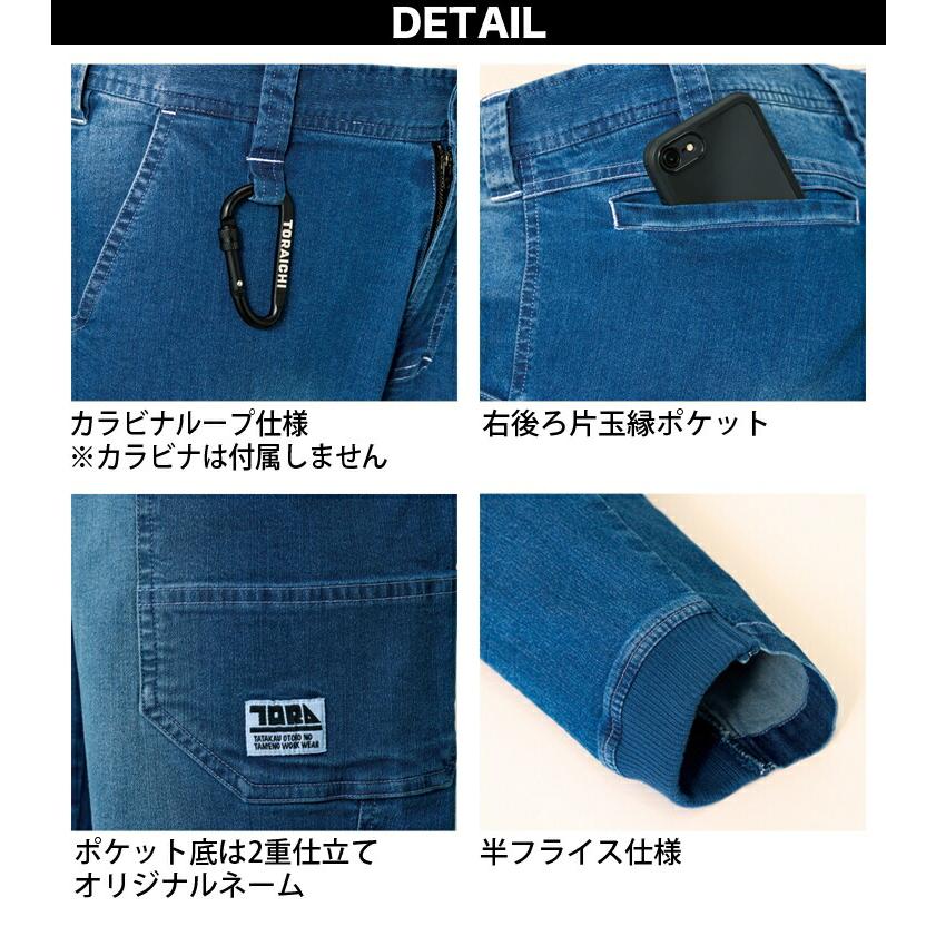 寅壱 2023年寅壱新作 接触冷感 上下セット デニムジャケット デニムカーゴジョガーパンツ 8880-124 8880-235 大きいサイズ 4L 5L 軽量 ストレッチ 作業服 春夏 ...