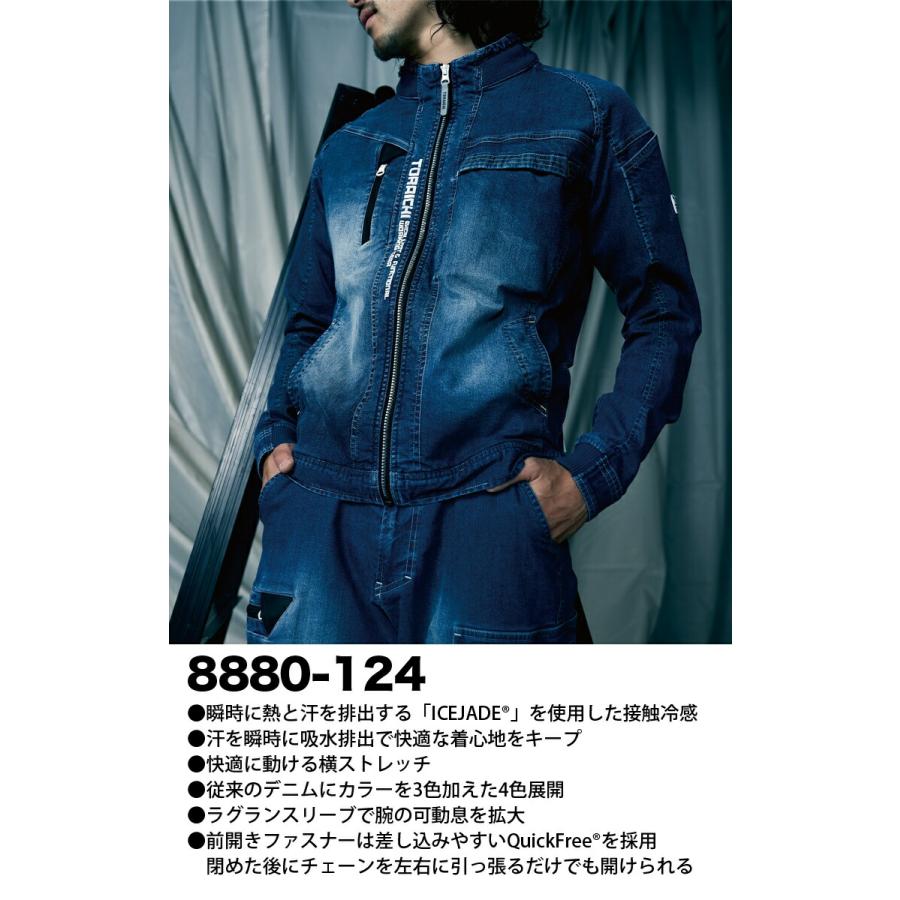 寅壱 2023年寅壱新作 接触冷感 上下セット デニムジャケット デニムカーゴジョガーパンツ 8880-124 8880-235 大きいサイズ 4L 5L 軽量 ストレッチ 作業服 春夏 ...