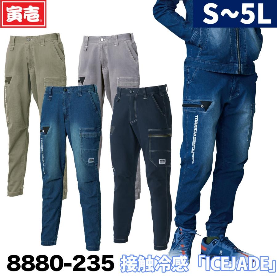 寅壱 2023年寅壱新作 接触冷感 上下セット デニムジャケット デニムカーゴジョガーパンツ 8880-124 8880-235 大きいサイズ 4L 5L 軽量 ストレッチ 作業服 春夏 ...
