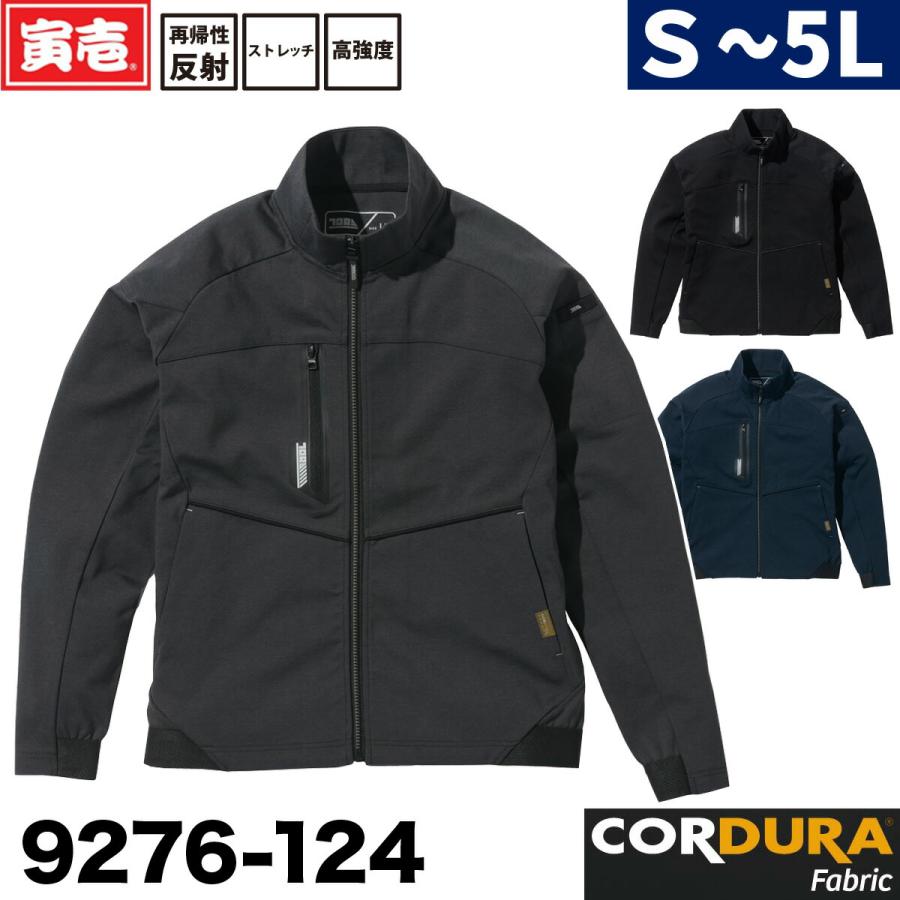寅壱 2022年 新作 9276-124 コーデュラニットジャケット ストレッチ 高強度 再帰性反射 作業着 作業服 オールシーズン 春夏秋冬 ...