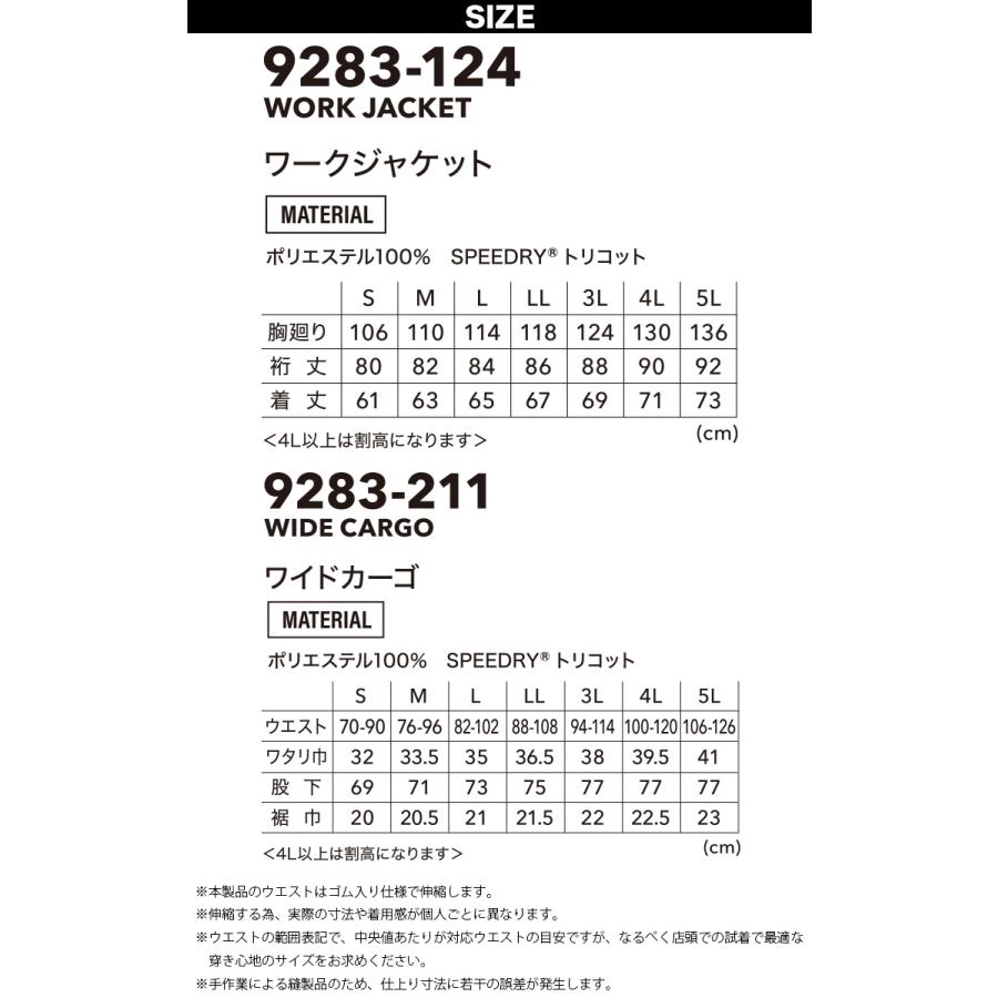 2025年新商品 寅壱 ワークジャケット ワイドカーゴ 上下セット 9283-124 9283-211 ストレッチ 吸汗速乾 UVカット 春夏 メンズ 作業ブルゾン/パンツ TORA : 空調 ...
