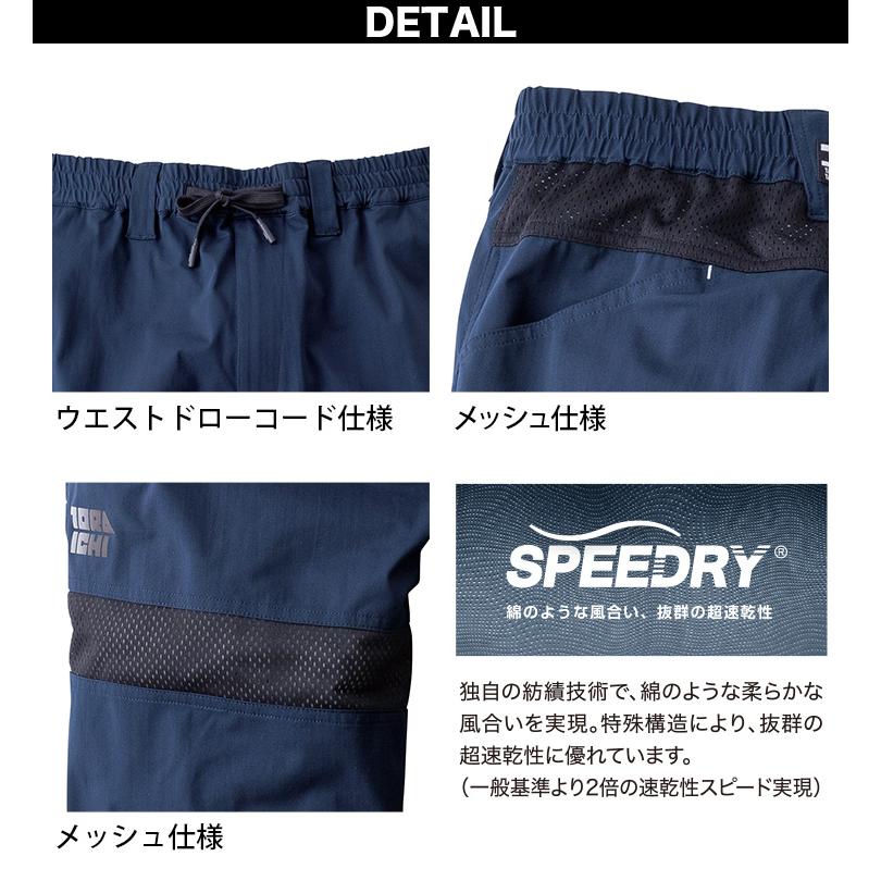 2025年新商品 寅壱 ワークジャケット ワイドカーゴ 上下セット 9283-124 9283-211 ストレッチ 吸汗速乾 UVカット 春夏 メンズ 作業ブルゾン/パンツ TORA : 空調 ...