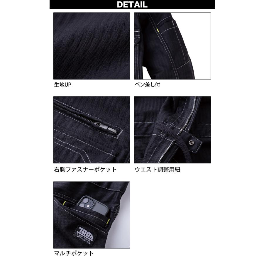 寅壱 2025年秋冬新商品 ツナギ 9540-501 ブロークンツイル へリンボン