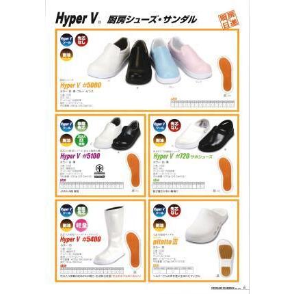 Hyper V#5000 5000 日進ゴム :NU1-5000:ユニフォーム1 Yahoo!店 - 通販 - Yahoo!ショッピング