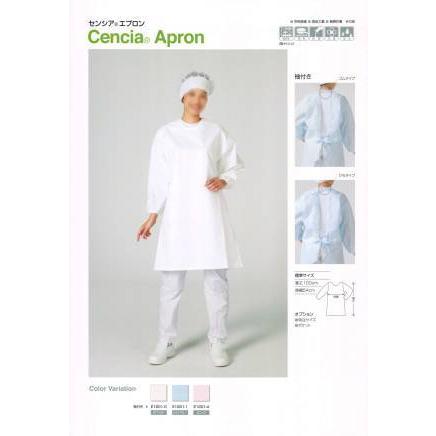 センシアエプロン ノースリーブ/首ひも（前・後センシア）（ホワイト） E1110-0H ワコウ :WK1-E1110-0H:ユニフォーム1 Yahoo!店 - 通販 - Yahoo!ショッピング