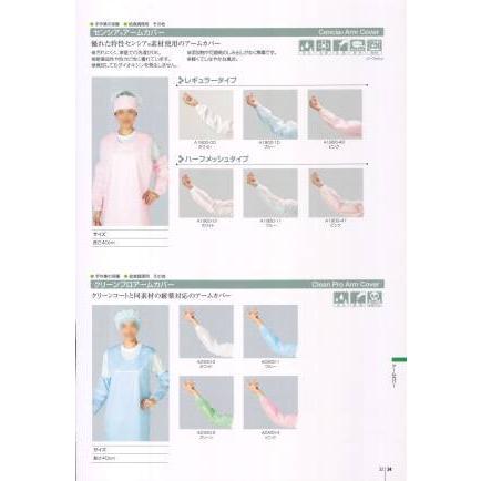 センシアエプロン ノースリーブ/首ひも（前・後センシア）（ホワイト） E1110-0H ワコウ :WK1-E1110-0H:ユニフォーム1 Yahoo!店 - 通販 - Yahoo!ショッピング