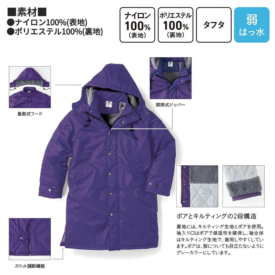 TRUSS トラス ベンチウォーマー ジャケット コート ベンチコート ボア 保温 無地 サッカー 野球 文化祭 選挙 おそろい ユニセックス BCW-015 宅配のみ : UNIFORM ...