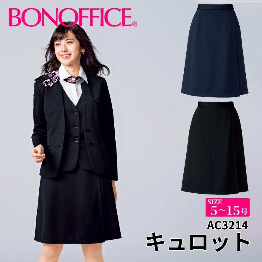 BONOFFICE ボンオフィス キュロット 5~15号 事務服 会社 受付 制服 ユニフォーム フォーマル BON-AC3214 EcoTwillKnit bon-ac3213 宅配のみ ...