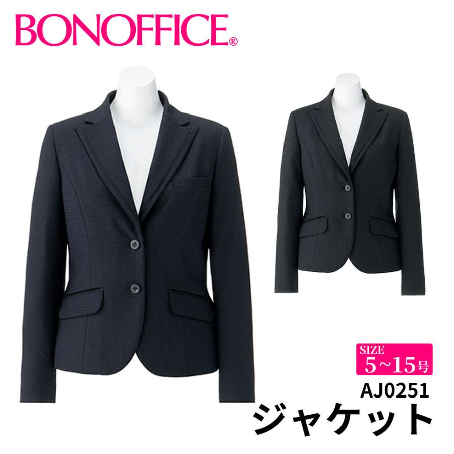 BONOFFICE ボンオフィス ジャケット 5~15号 事務服 会社 受付 制服 ユニフォーム フォーマル CORDURA Dot bon-aj0251 宅配のみ : UNIFORM ...