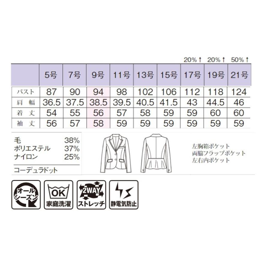ジャケット aj0251 【5~15号】 事務服 会社 受付 制服 ユニフォーム フォーマル 【BONMAX ボンマックス BONOFFICE ボンオフィス】 :bon-aj0251 ...