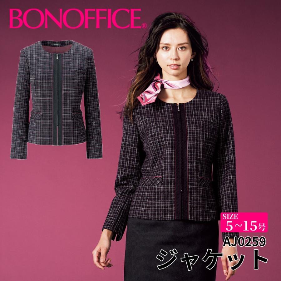 BONOFFICE ボンオフィス ジャケット 5~15号 事務服 会社 受付 制服 ユニフォーム フォーマル ElegantRose bon-aj0259 宅配のみ : UNIFORM ...
