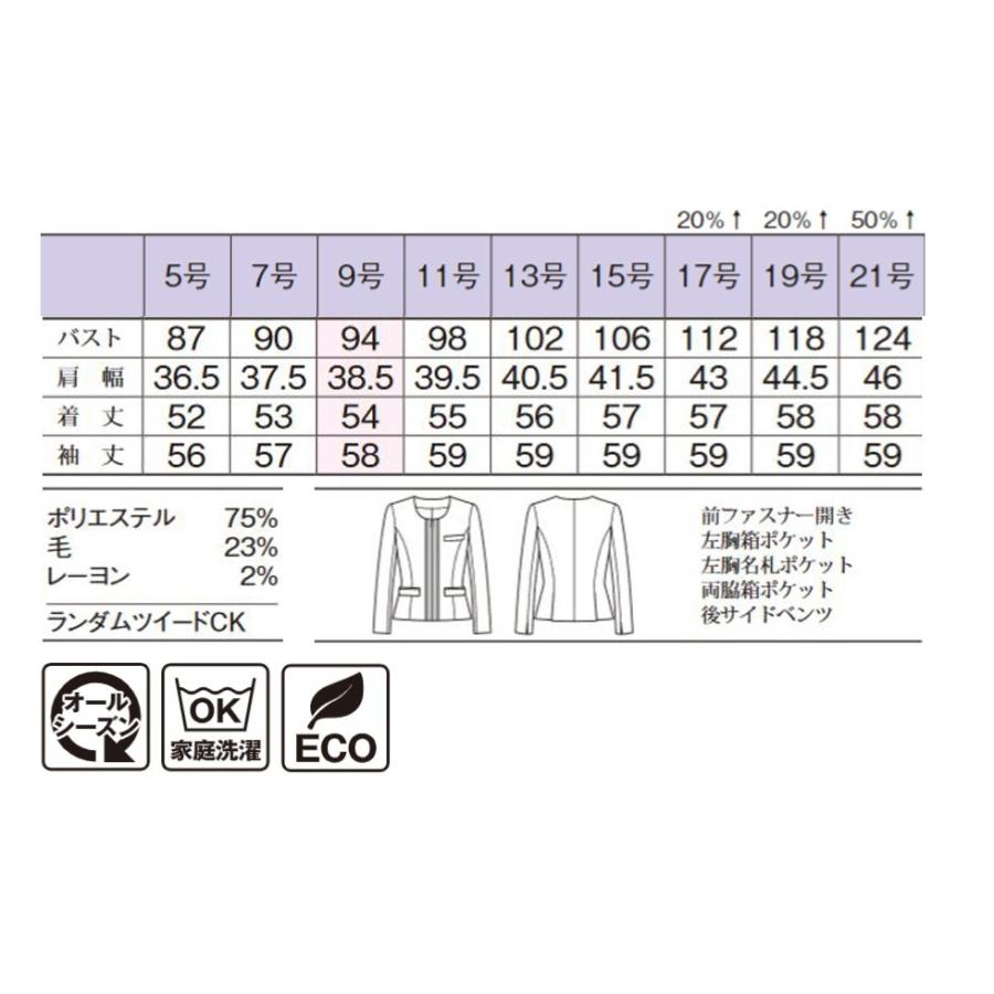 BONOFFICE ボンオフィス ジャケット 5~15号 事務服 会社 受付 制服 ユニフォーム フォーマル ElegantRose bon-aj0259 宅配のみ : UNIFORM ...