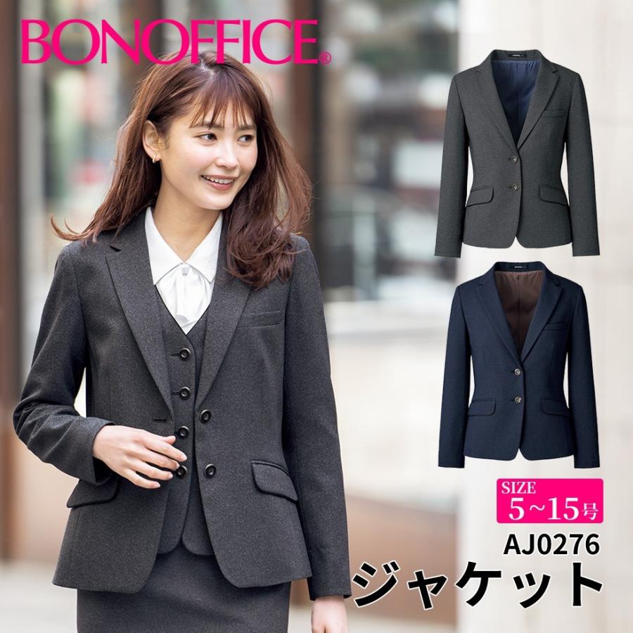 BONOFFICE ボンオフィス ジャケット 5~15号 事務服 会社 受付 制服 ユニフォーム フォーマル RoyalTrad bon-aj0276 宅配のみ : UNIFORM BANK ...