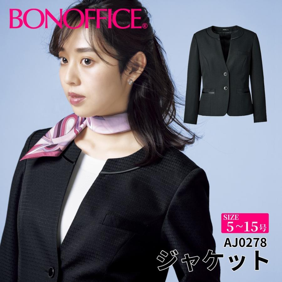 ジャケット BON-AJ0278 5~15号 事務服 会社 受付 制服 ユニフォーム フォーマル BONMAX ボンマックス BONOFFICE ボンオフィス GlitterDot 宅配のみ ...