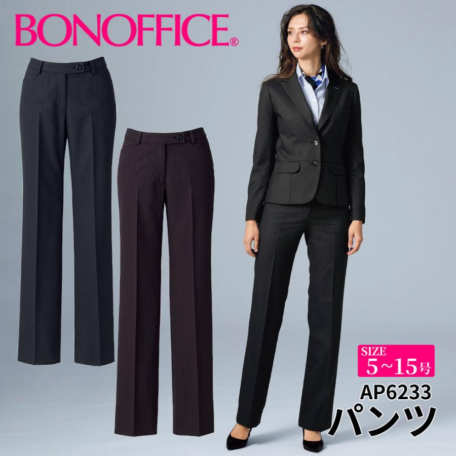 BONOFFICE ボンオフィス パンツ 5~15号 事務服 会社 受付 制服