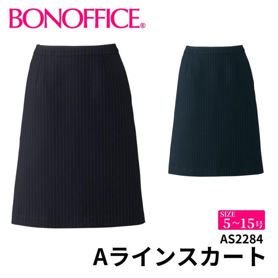 BONOFFICE ボンオフィス Aラインスカート 5~15号 事務服 HerringbonePinStripe ヘリンボーンピンストライプ bon-as2284 宅配のみ : UNIFORM ...