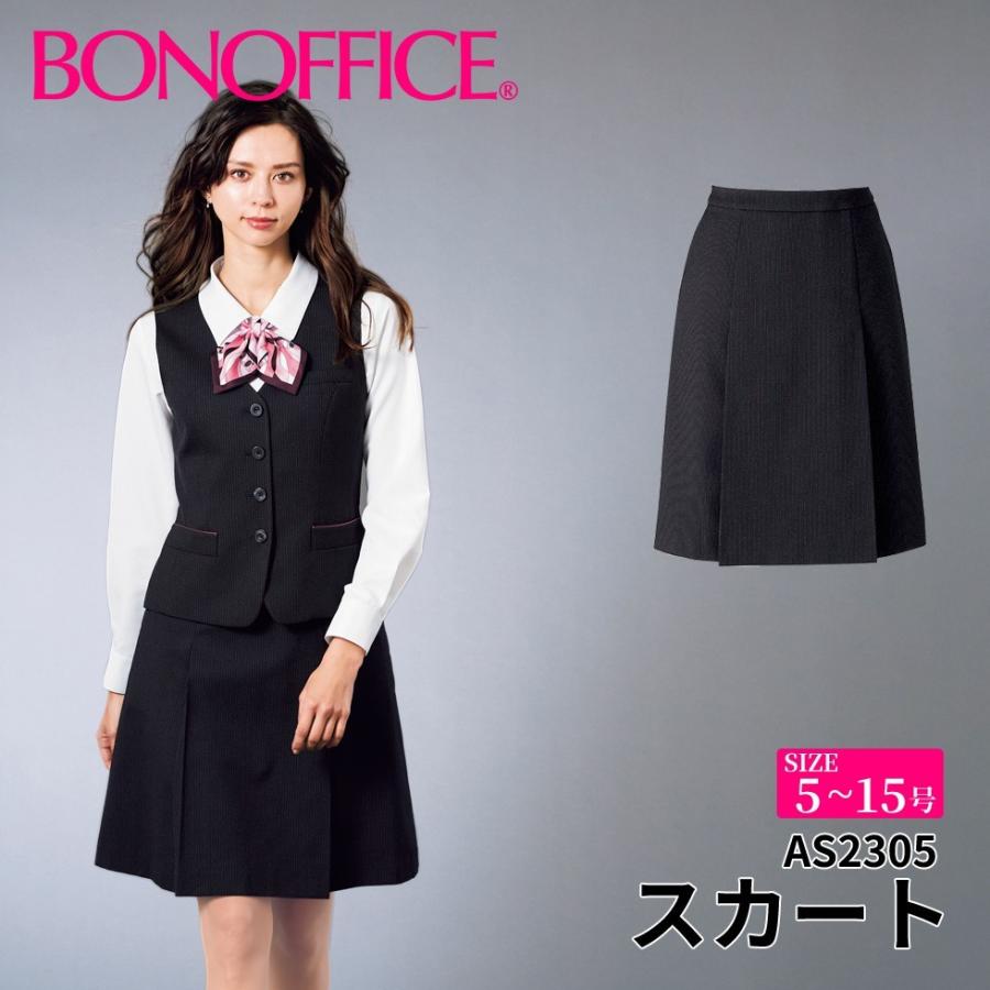 BONOFFICE ボンオフィス スカート 5~15号 事務服 会社 受付 制服 ユニフォーム フォーマル ElegantRose bon-as2305 宅配のみ : UNIFORM BANK ...