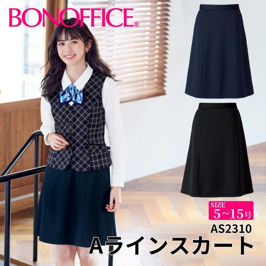 BONOFFICE ボンオフィス Aラインスカート 5~15号 事務服 会社 受付 制服 EcoTwillKnit エコツイルニット bon-as2310 宅配のみ : UNIFORM ...