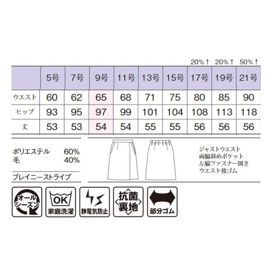 BONOFFICE ボンオフィス プリーツスカート 5~15号 事務服 会社 受付 制服 フォーマル BrainyStripe bon-as2323 宅配のみ : UNIFORM BANK ...