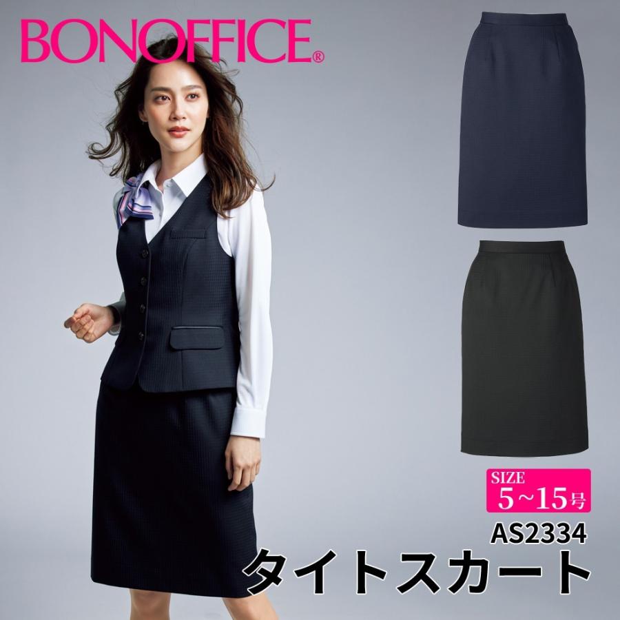 BONOFFICE ボンオフィス タイトスカート 5~15号 事務服 会社 受付 制服 ユニフォーム フォーマル LusterCheck bon-as2334 宅配のみ : UNIFORM ...