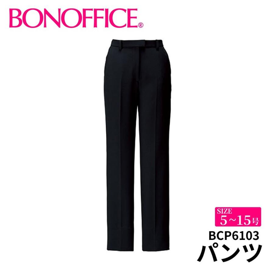 BONOFFICE ボンオフィス パンツ 5~15号 事務服 会社 受付 制服 ユニフォーム フォーマル NuanceDobby bon ...