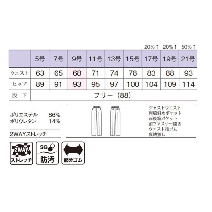 BONOFFICE ボンオフィス パンツ 5~15号 事務服 会社 受付 制服 ユニフォーム フォーマル NuanceDobby bon ...