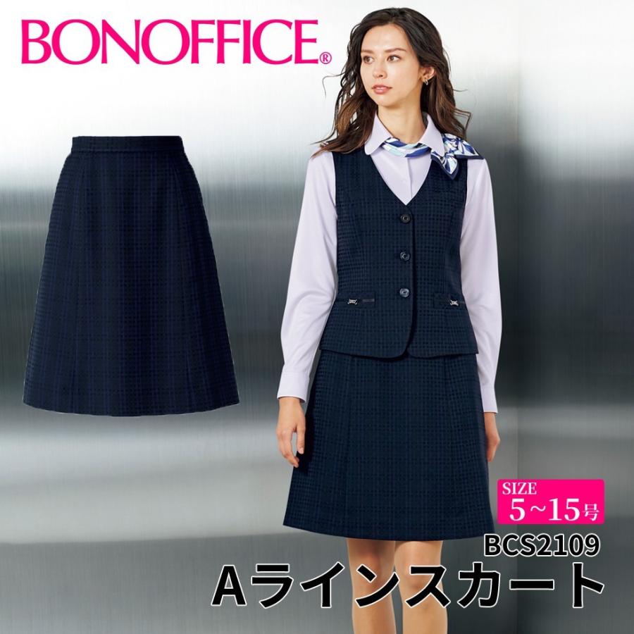 BONOFFICE ボンオフィス Aラインスカート 5~15号 事務服 会社 受付 制服 NuanceDobby ニュアンスドビー bon-bcs2109 宅配のみ : UNIFORM ...