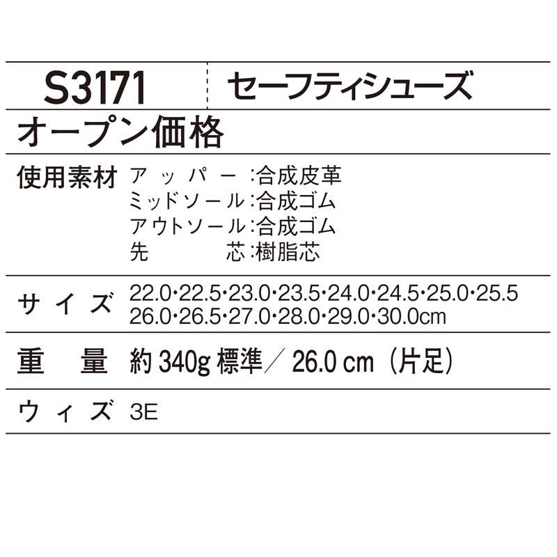 自重堂 制服百科 Jawin ジャウィン 安全靴 作業靴 保護靴 Z-DRAGON 22.0〜30.0cm 災害対策 セーフティーシューズ ...